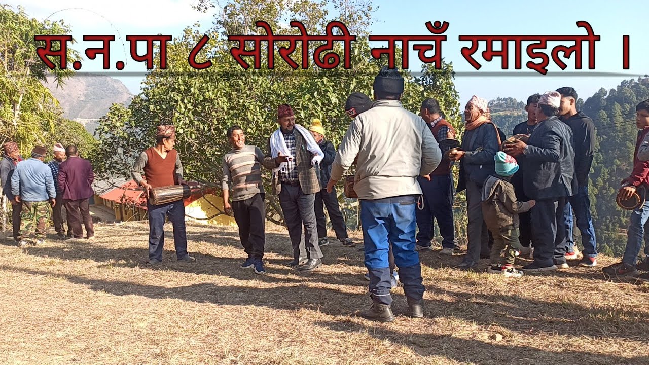 Arghakhanchi Sorthi Nacch ll By Aapkhala Bhailo Pariwaj ll २०८९ l ९ l ...