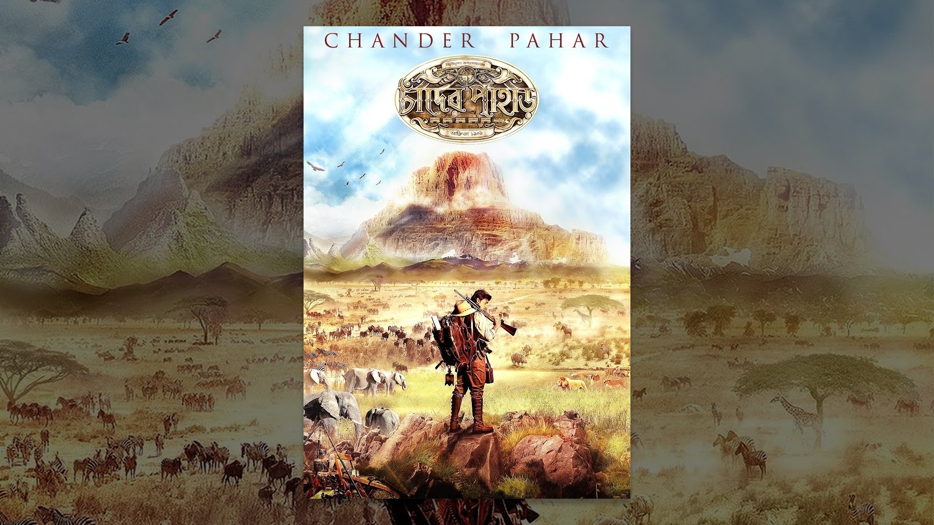 Chander Pahar - YouTube