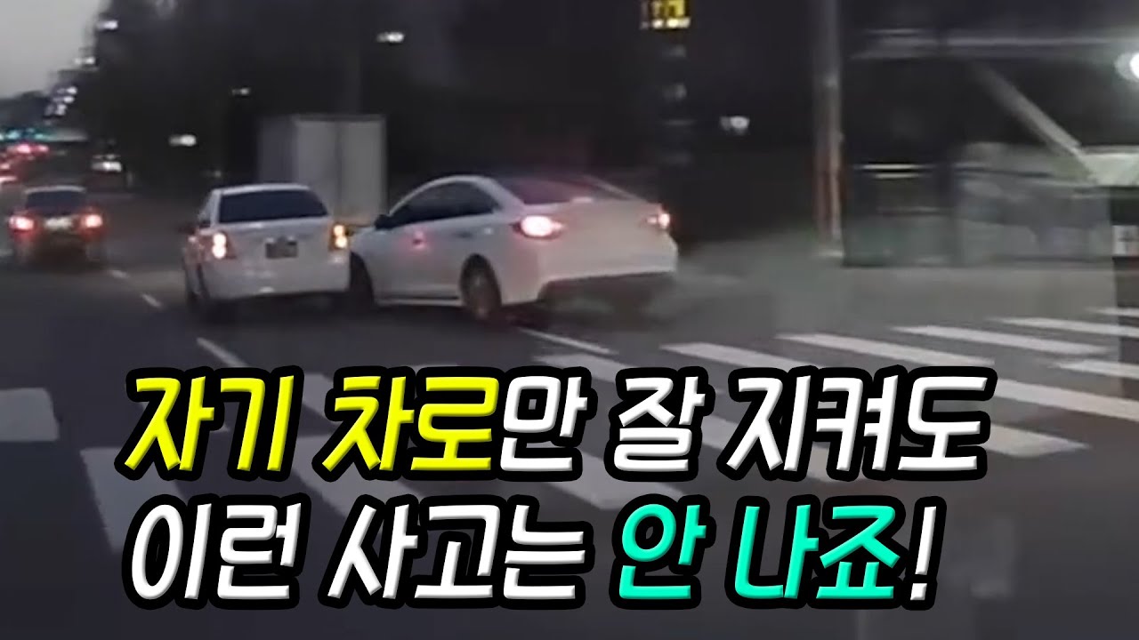 14822회 신호에 따라 정상적으로 직진 또는 좌회전하다가 비보호 우회전하는 차와의 사고 100 0인 판결과 100