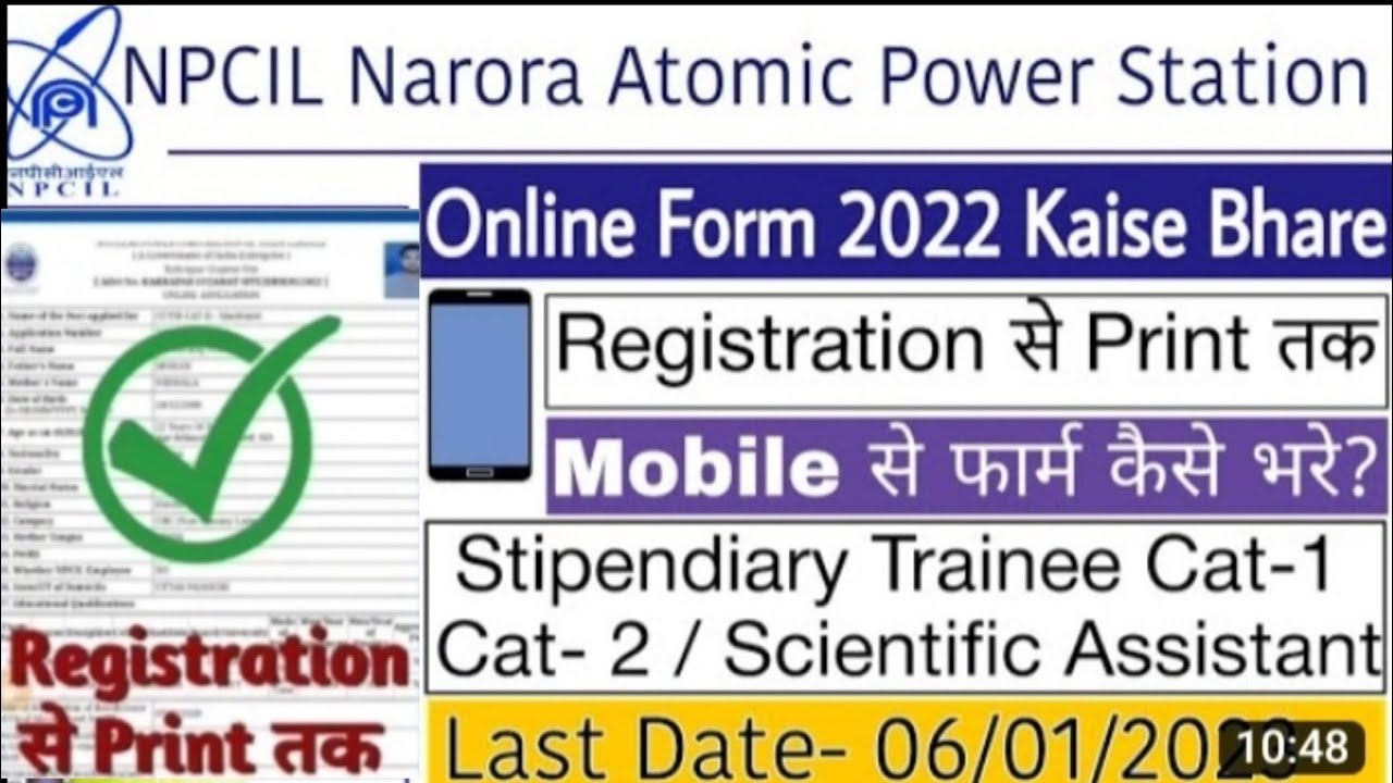 NPCIL Narora Online Form 2022 Kaise Bhare/ How to Fill Up Npcil Narora ...