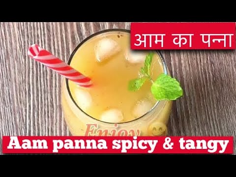 Aam Panna Recipe (spicy & Tangy)| Raw mango juice | Kairi Panha | Raw ...