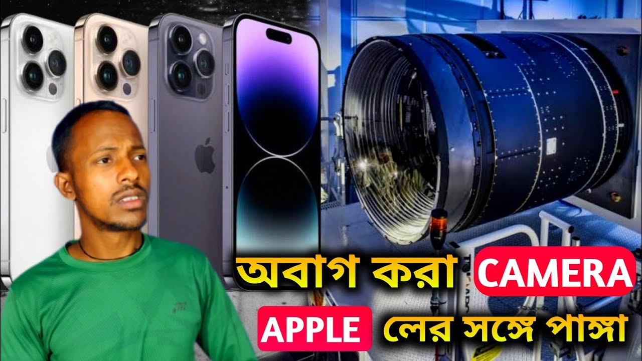 The Most Powerful Camera In The World || Powerful Camera - YouTube