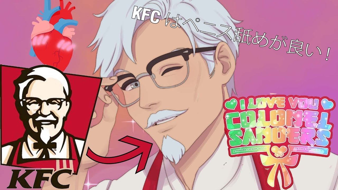 Colonel Sanders Dating Sim - YouTube