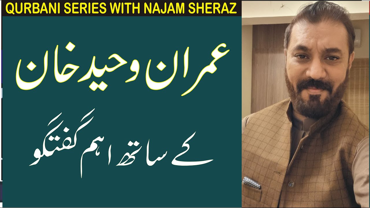 A Qurbani that can change our future a special discussion with Imran ...