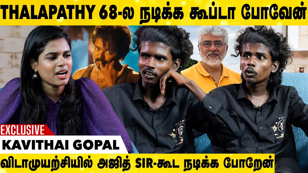 என்னோட மாச வருமானம் இவ்ளோதான் | Kavithai Gopal Exclusive Interview ...