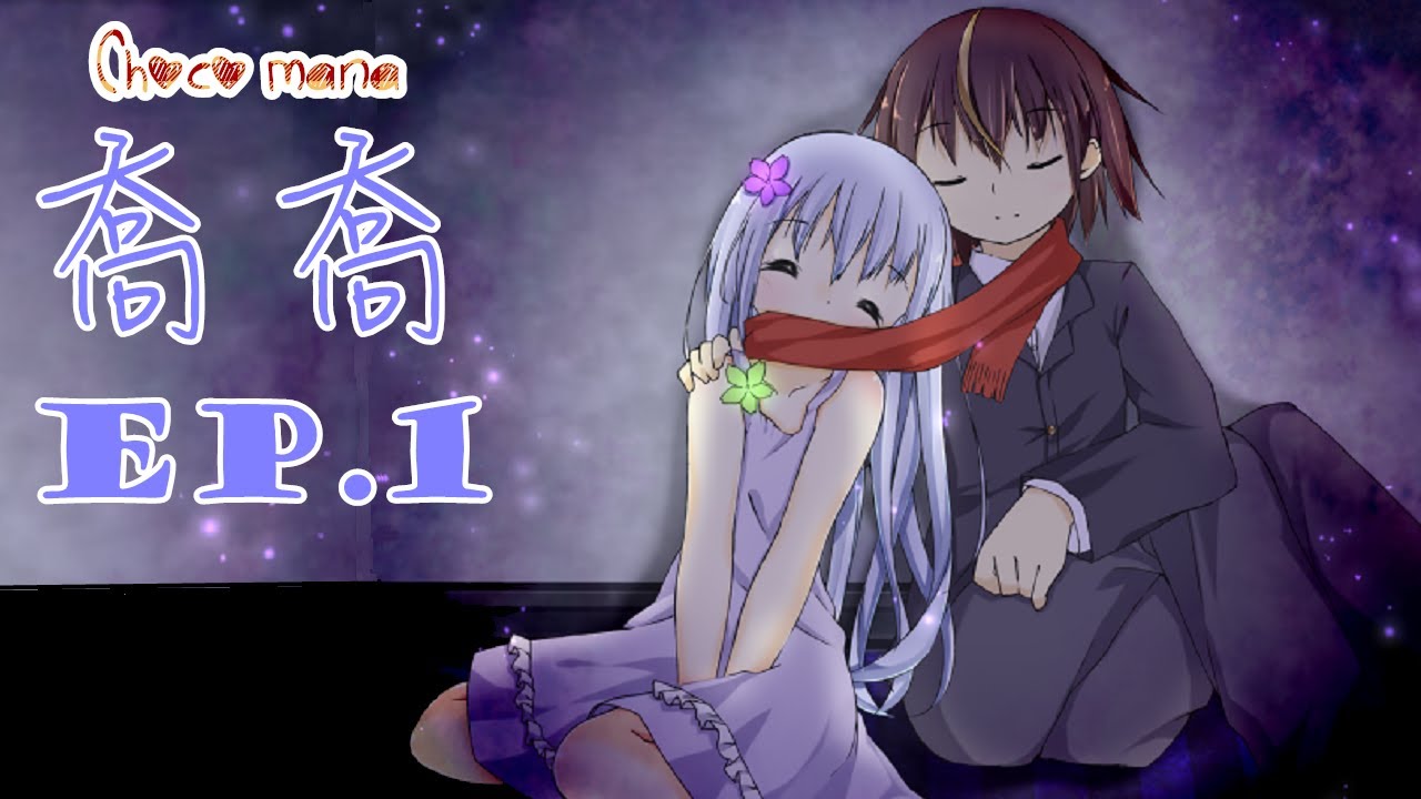 【Choco Mana】喬喬-Re;member Ep.1 - YouTube