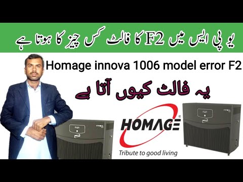 Error F2 Homage Innova 1006 soultion || china inverter repairng ...