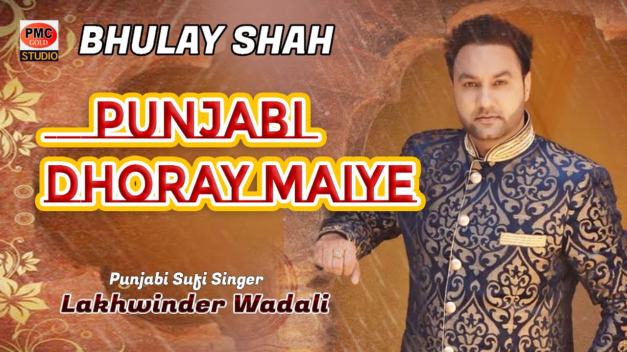 Punjabi Dhoray Mahiye Sufiyan kalam By Lakhwinder Wadali - YouTube