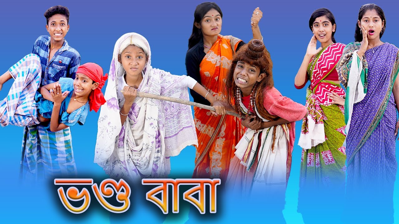 (Vondo Baba) |Bangla Funny Video |Palli Gram TV |Sofik & Sraboni ...