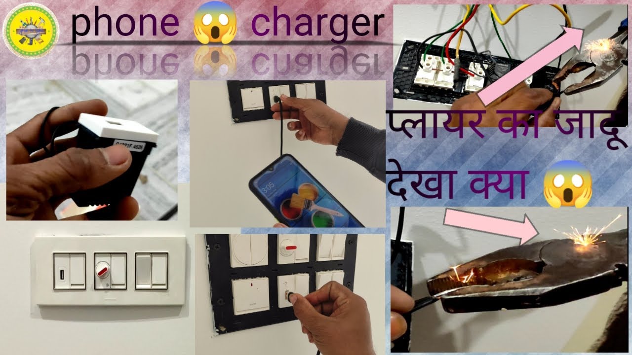 How to apply USB charger in switch board ।। USB socket 😱⚡ - YouTube