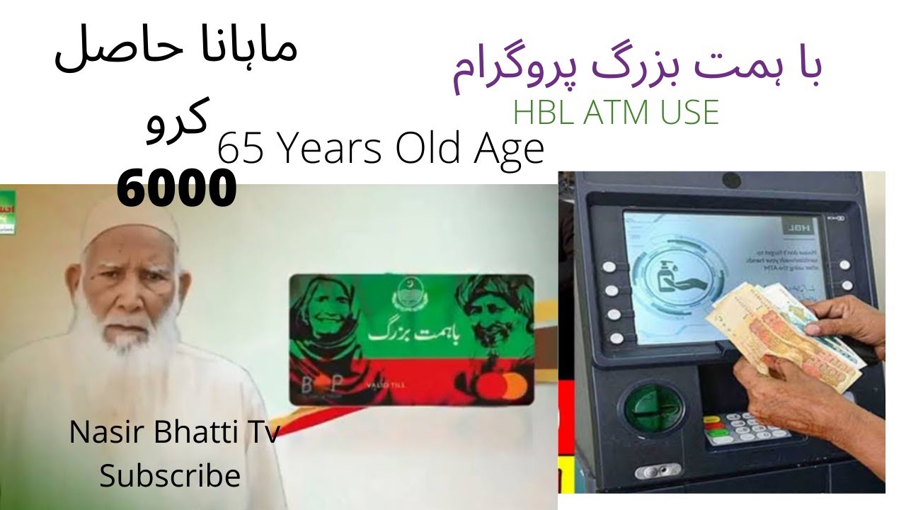 Bahimat buzurg Program |How to Use ATM Card - YouTube