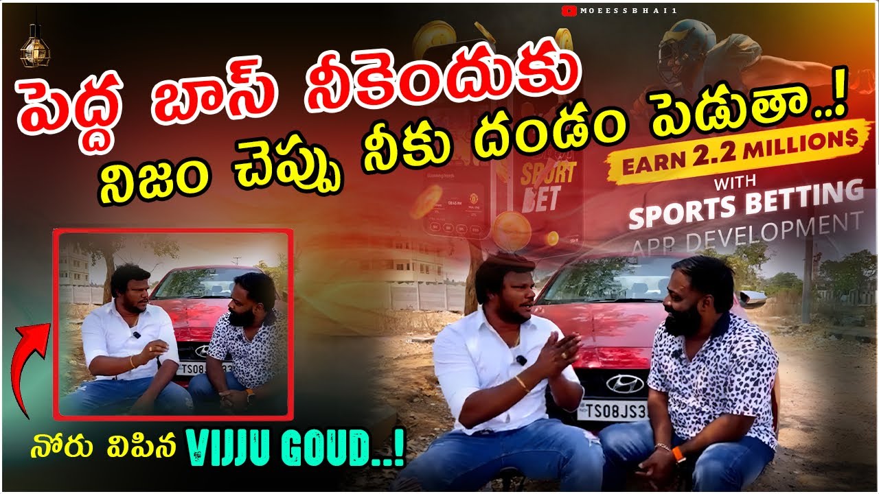 Lollipop creator Vijju goud Interview Aggipeta macha గొడవ @VijjuGoud ...