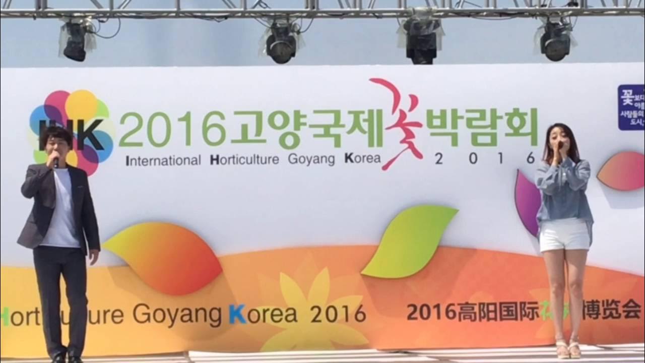 [어거스트뮤직/고양국제꽃박람회] 아이유(IU) - 너의의미(Neoui uimi) : Meaning of you (Feat. 김창완(Kim Chang Wan)) 직캠 ...