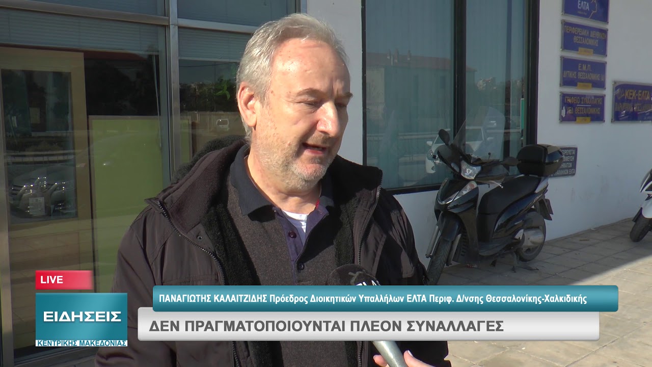 «ΛΟΥΚΕΤΟ» ΣΕ ΔΥΟ ΚΑΤΑΣΤΗΜΑΤΑ ΕΛΤΑ ΣΤΟ ΚΕΝΤΡΟ ΤΗΣ ΘΕΣΣΑΛΟΝΙΚΗΣ - YouTube