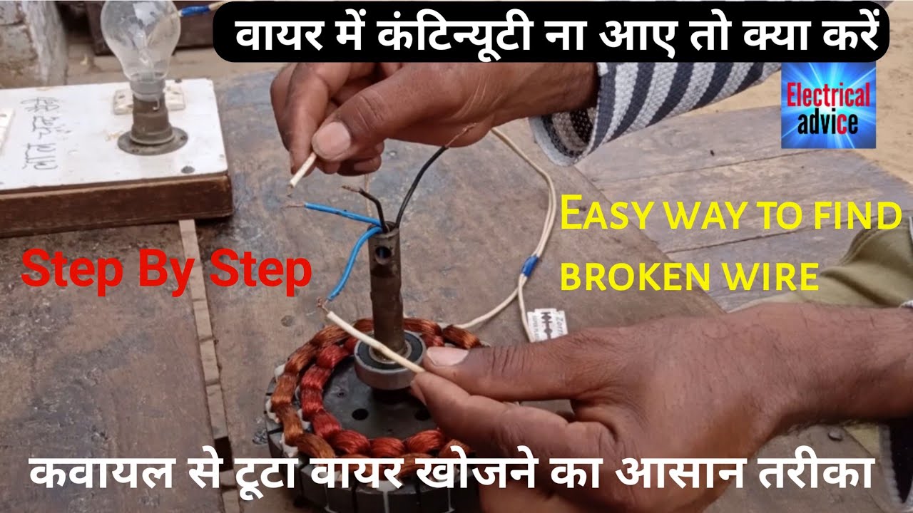 How to Repair slow speed ceiling fan | ceiling fan slow speed problem ...