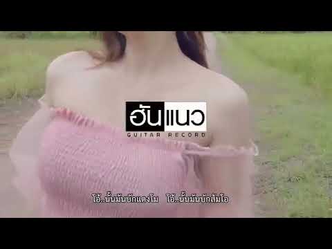 Thailand Song (Bak Teng Mo) Music Video - YouTube