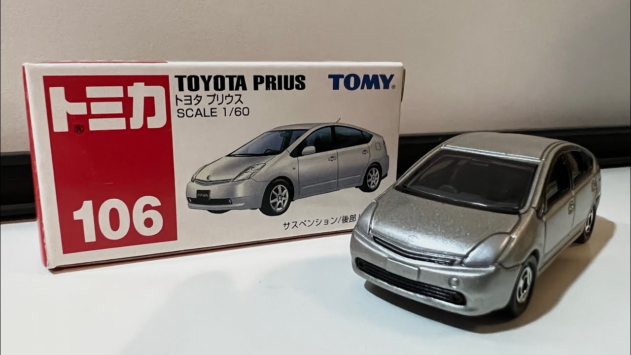 (開封)TOMICA No.106 Toyota Prius絕版 - YouTube