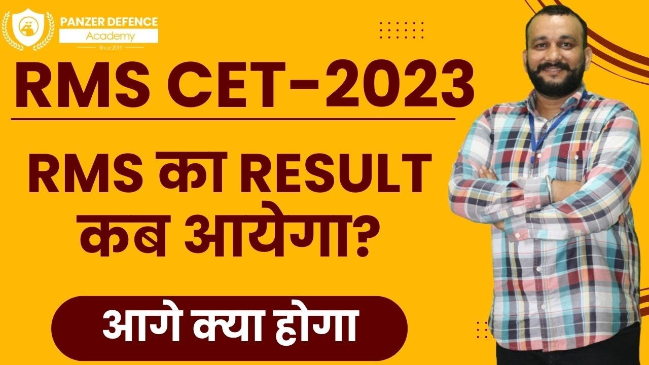 RMS CET-2023| When will Declare the Result of RMS| - YouTube