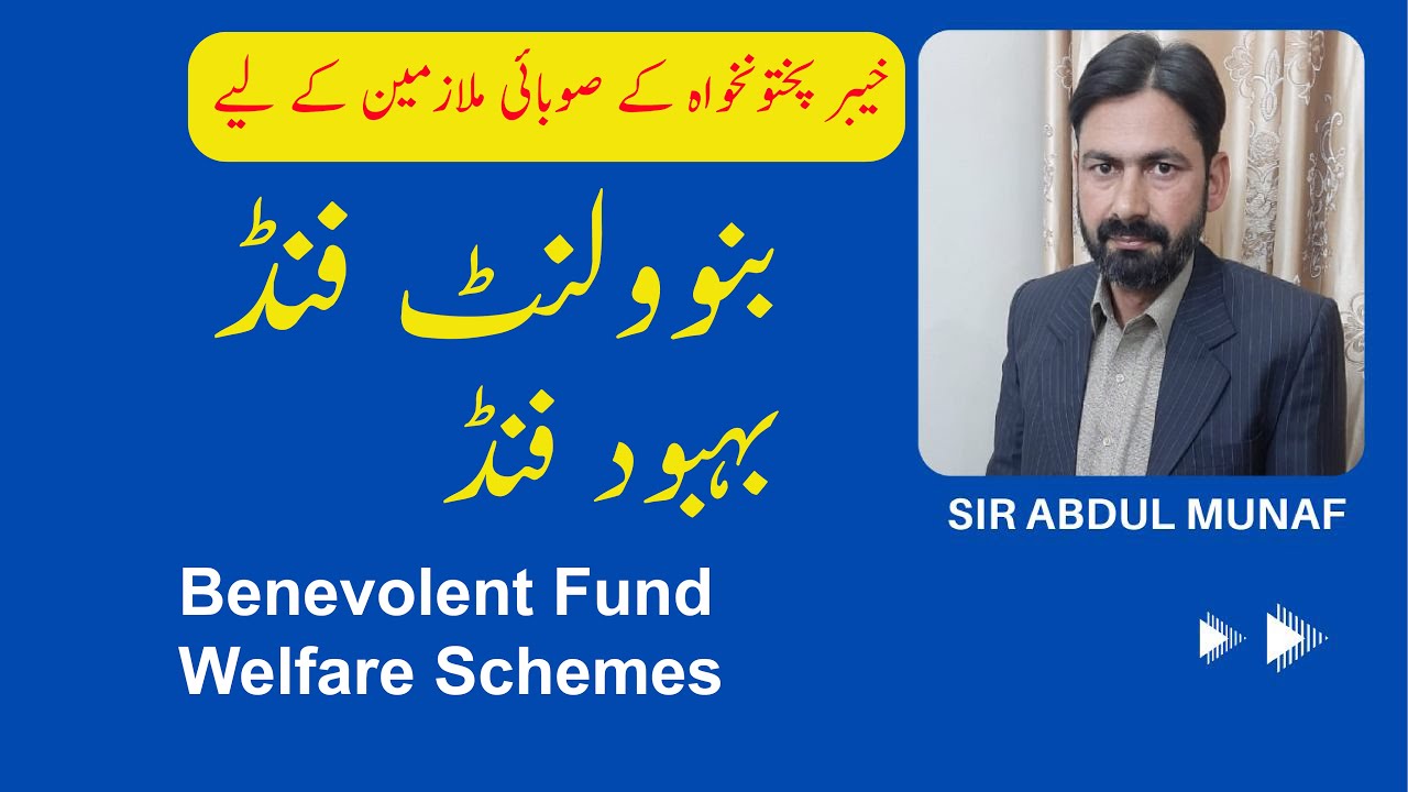 Benefits of Benevolent Fund to KPK Employees || KP Benevolent Fund Board - YouTube