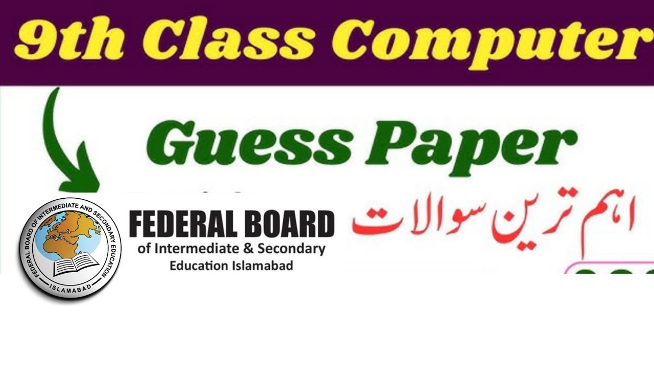 9 class computer guess paper important long questions federal board ...