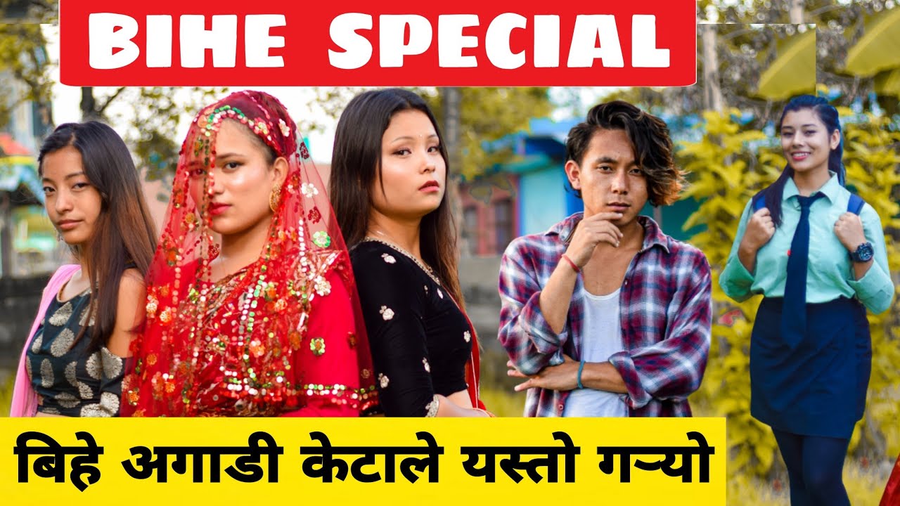 Bihe Special || Nepali Comedy Short Film || Local Production ...