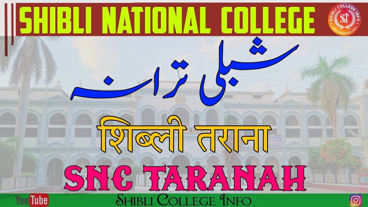 Shibli Taranah | SNC Taranah | Shibli College Tarana | Tarana | Shibli ...