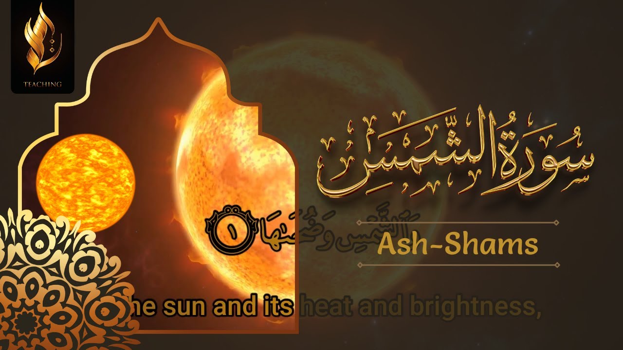 91 Surah Shams Arabic text with English Translation by Islam Teaching Team