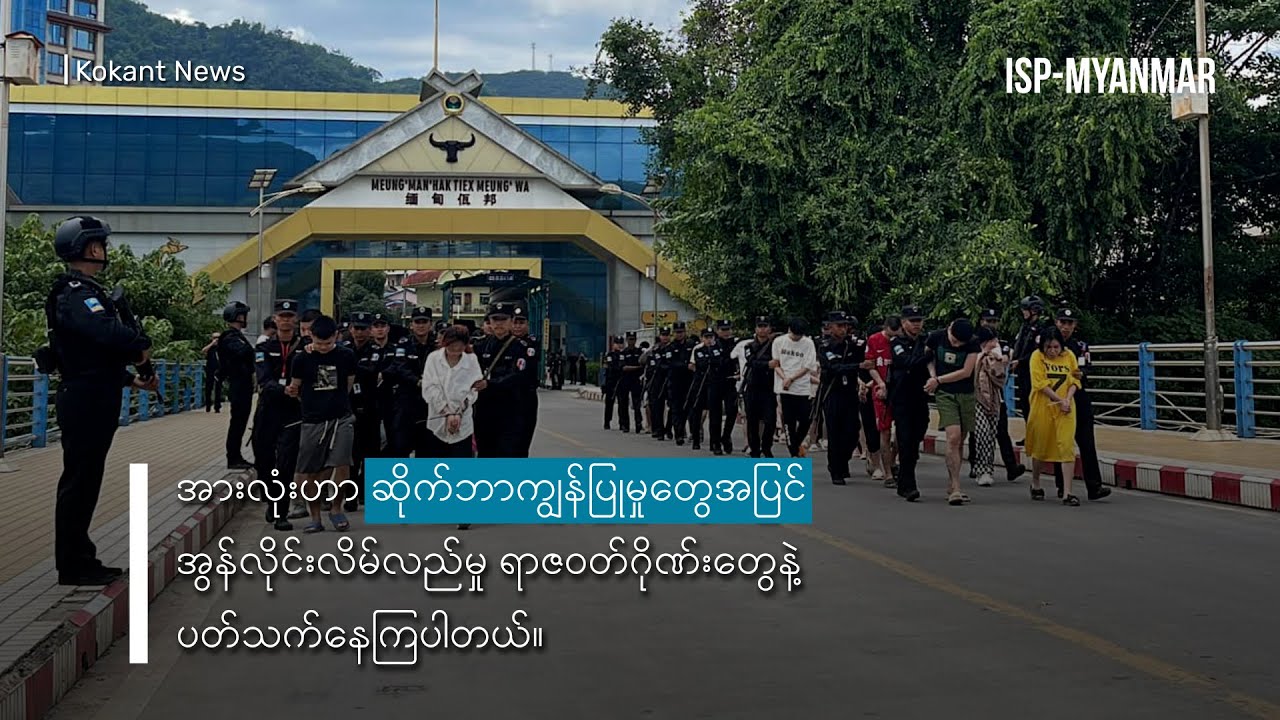 မြင်ကွင်းကျယ်မှတ်စုများ ၇၆ Youtube