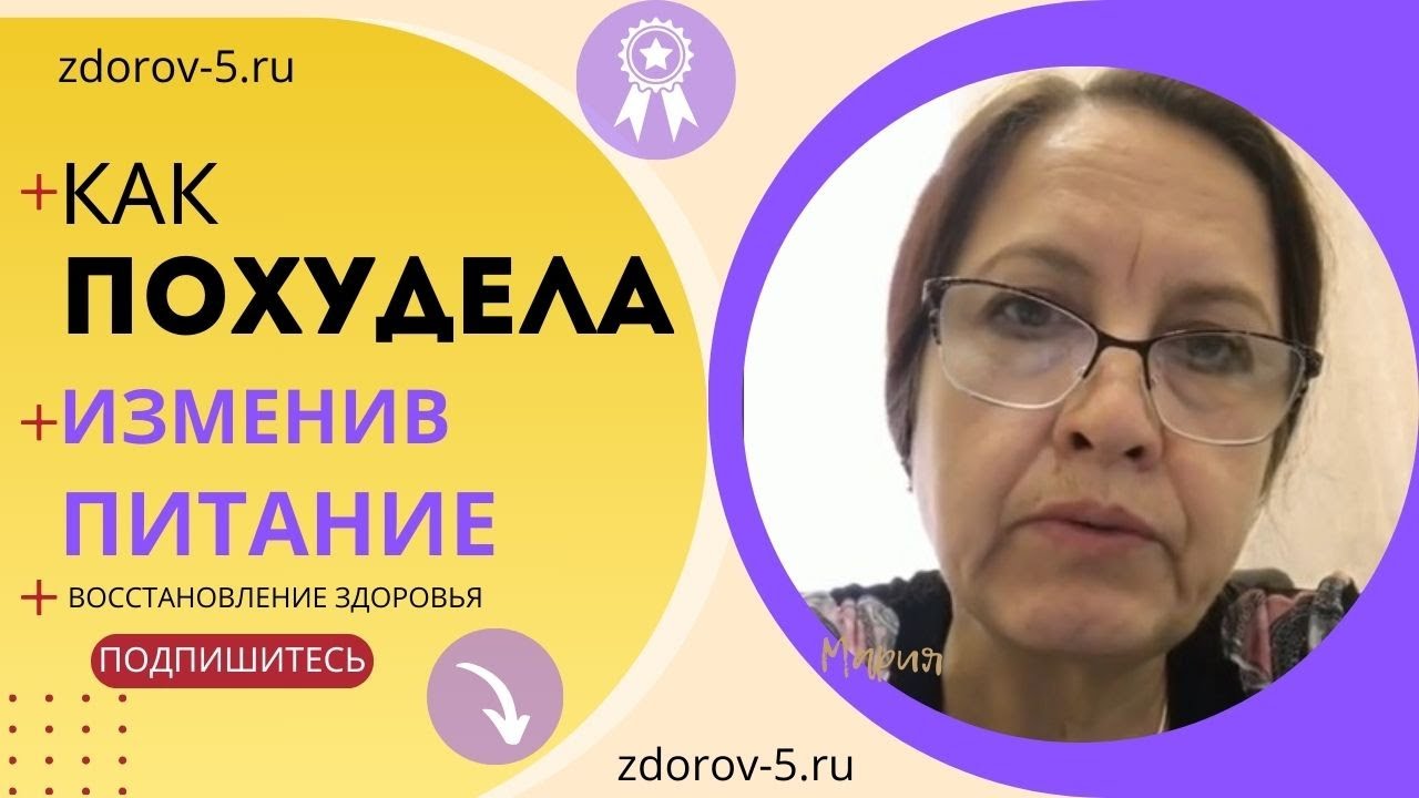 Меню для похудения Питание для похудения и здоровья Печени и ЖКТ Youtube