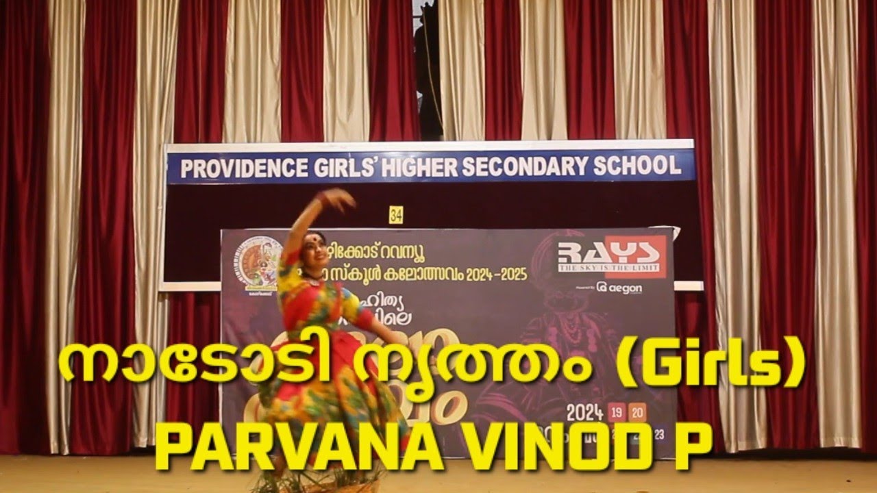 നാടോടി നൃത്തം (Girls) PARVANA VINOD P G.V.H.S.S MEPPAYUR KOZIKODE JILLA ...