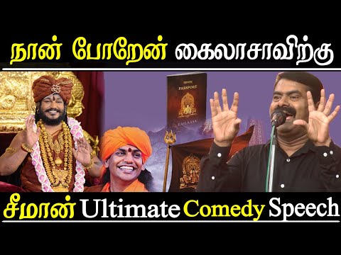 going to kailasa of nithyananda - seeman ultimate comedy speech - YouTube