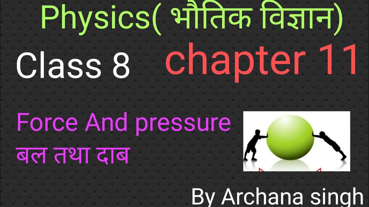 Force and pressure |class 8-physics| बल तथा दाब By Archana singh - YouTube