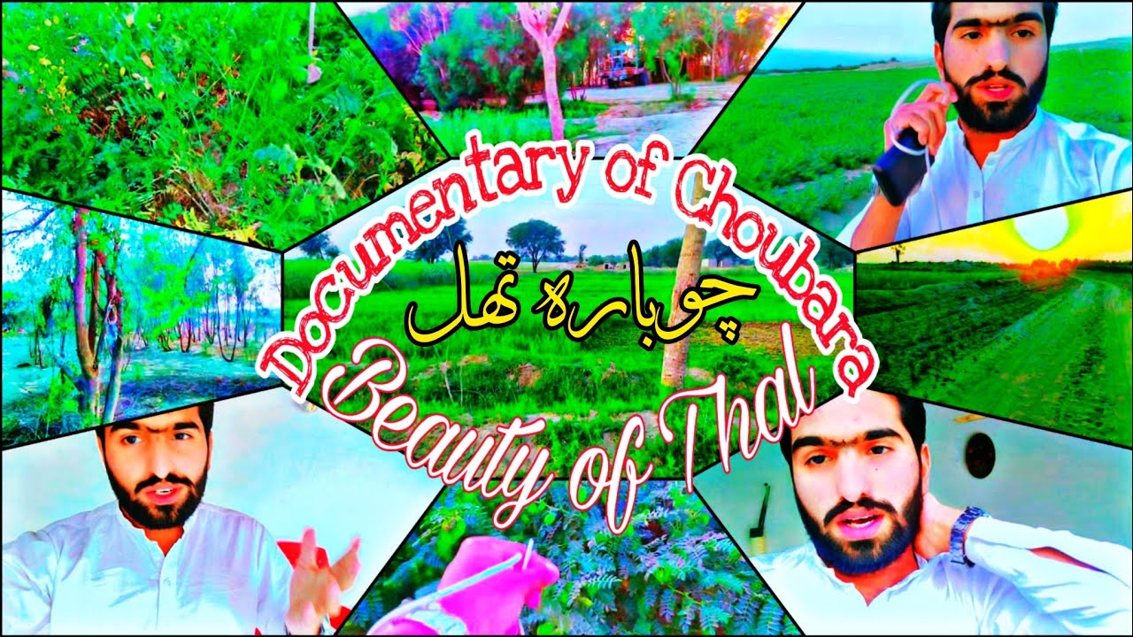 Documentary of Choubara 🌴| Beauty Of Thal | Tehsil Choubara • Desert ...