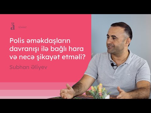 Polis əməkdaşların davranışı ilə bağlı hara və necə şikayət etməli? | Sübhan Əliyev
