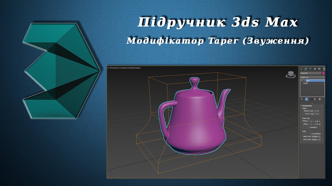 Підручник 3ds Max. Урок №49. Модифікатор Taper (Звуження) - YouTube