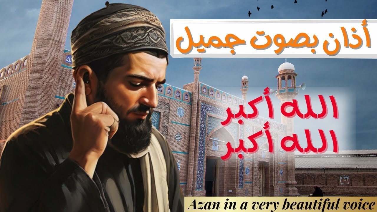 Most Beautiful Azan | Emotional Azan | Heart Soothing By Hafiz Muhammad ...