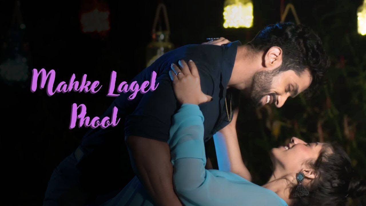 Bhojpuri Song | Mahke Lagel Phool - Audio | Rupesh Mishra | Somnath Mishra | Prakash Anand ...