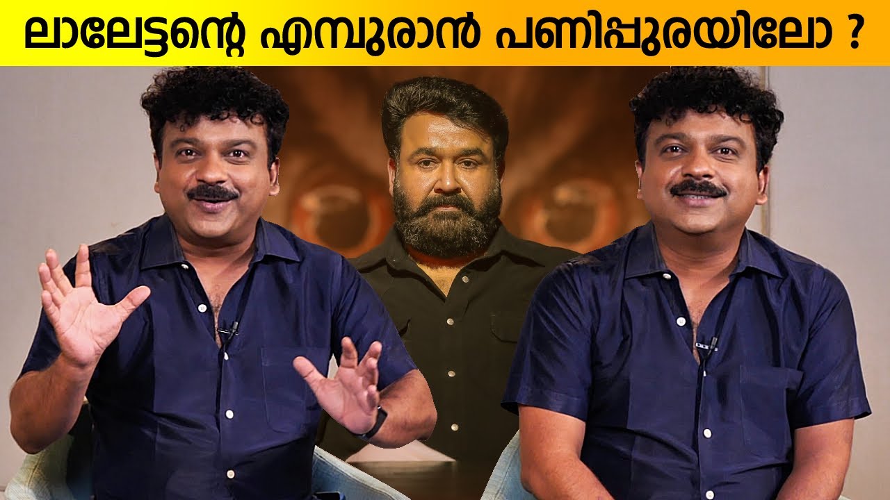 Deepak Dev about L2: Empuraan Movie | Deepak Dev Interview - YouTube