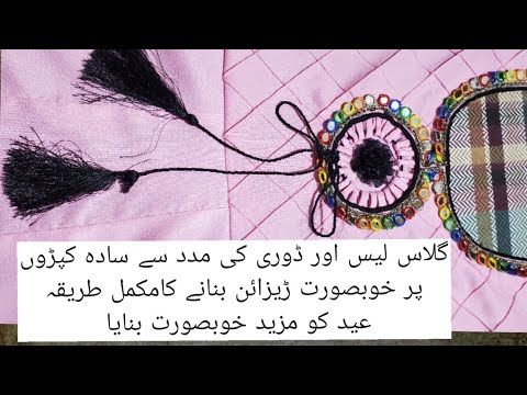 Glass Neck Design | Gol Gala design | Neck Design with lace | New ...