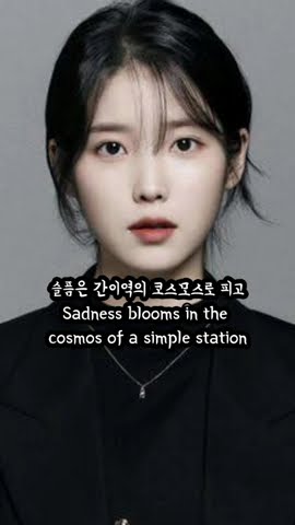 IU 아이유 - The Meaning Of You 너의 의미 (engsub) - YouTube