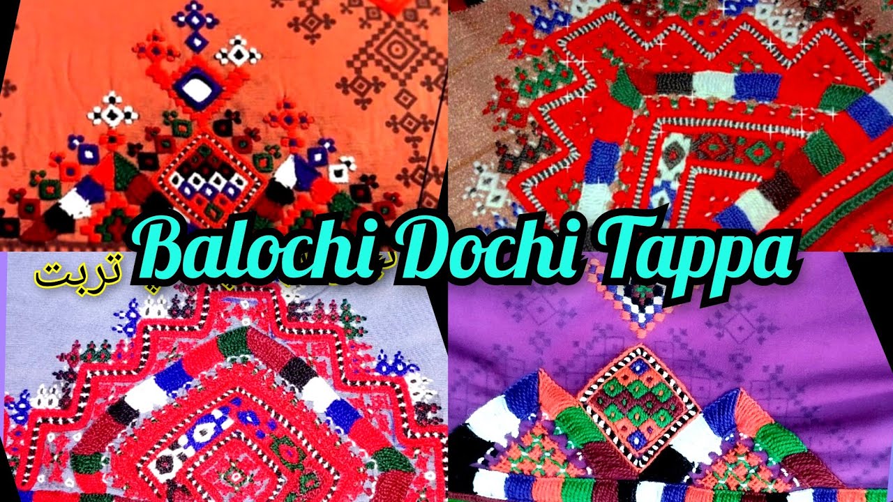 Bahargah | Irani Doch | Balochi Dochi Tappa - YouTube