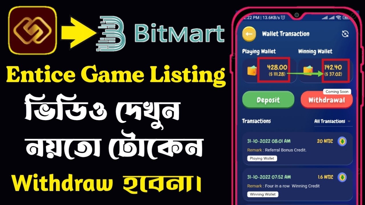 Instant $10| Entice Game Withdraw update| Listing Bitmart Exchange|How ...