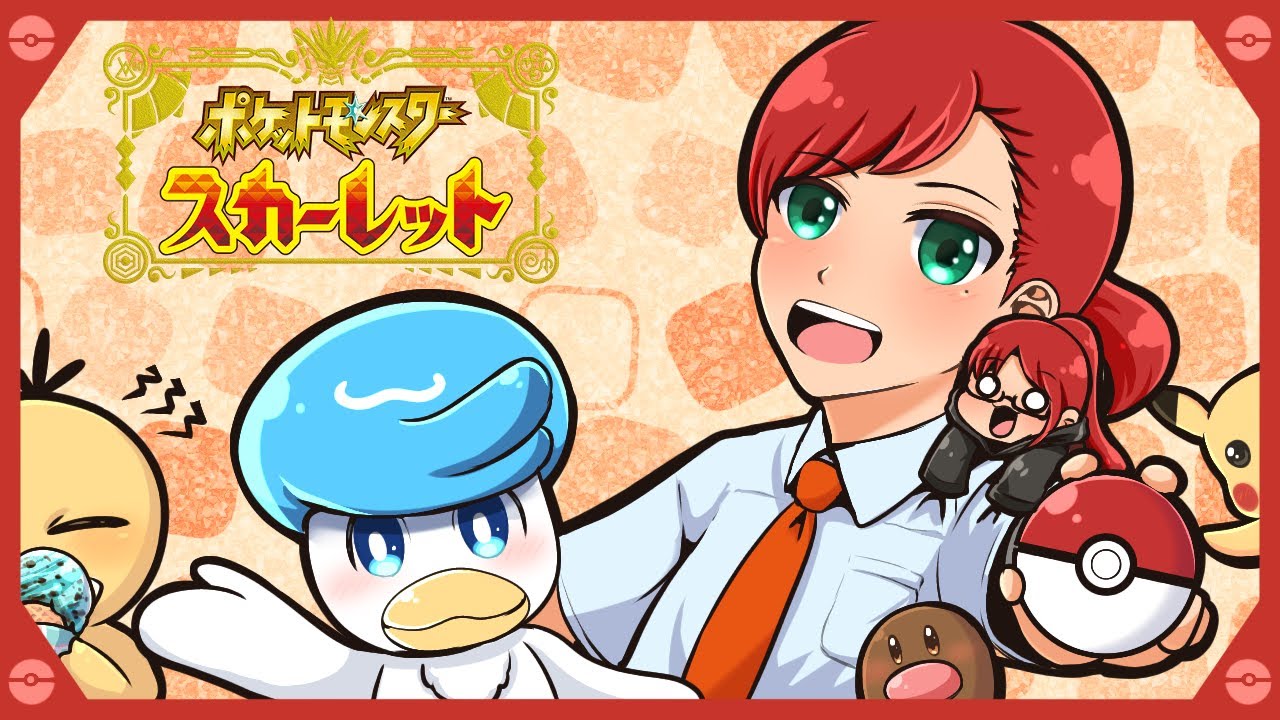 【ポケモンSV】とうとう縛りを解禁し厳選配信 #ex3 - YouTube