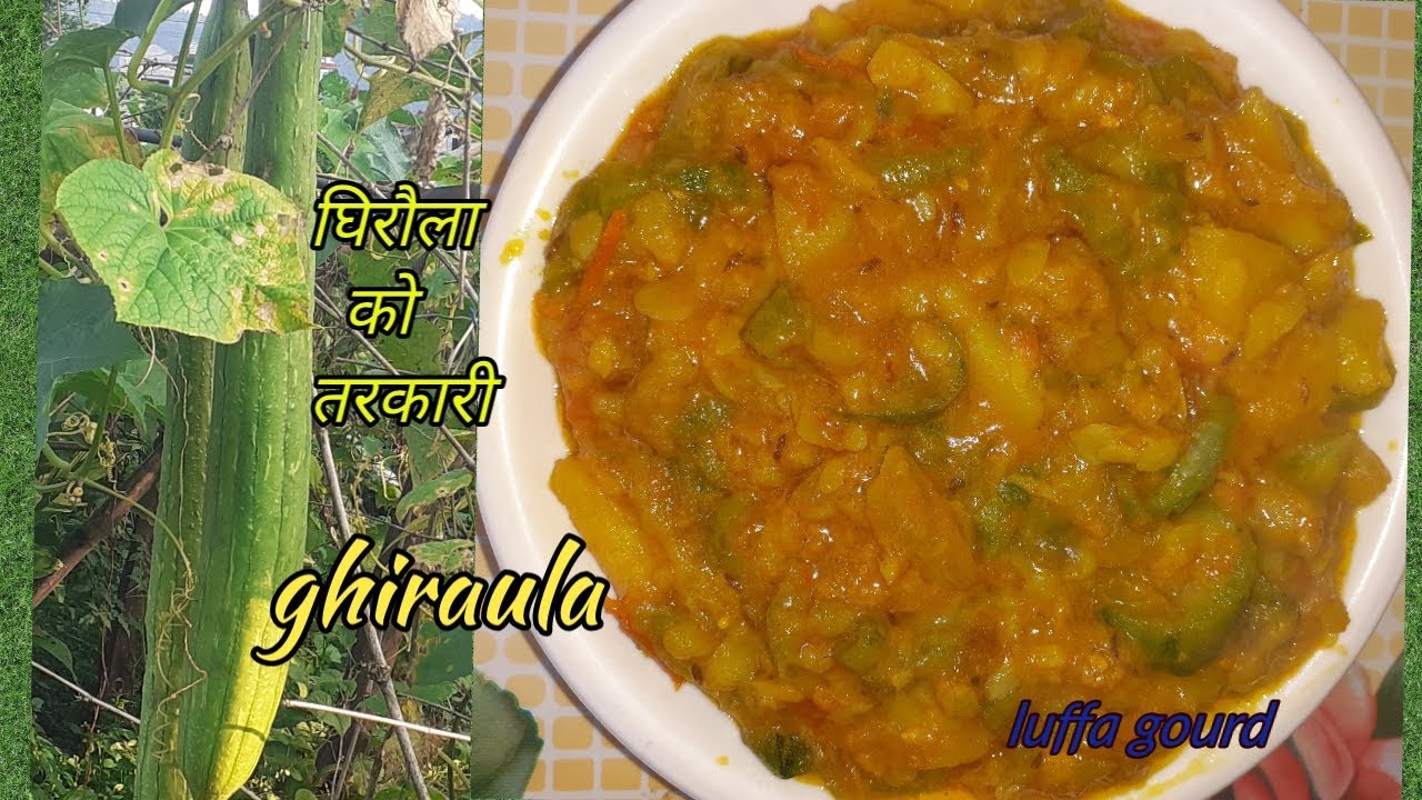 घिरौला र आलुको तरकारी ,ghiraula ra aloo ko recipe ,luffa gourd gravy ...