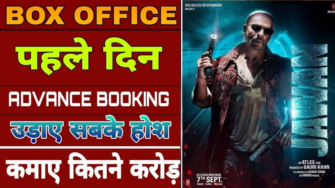 Jawan first day collection report,Jawan box office collection report ...