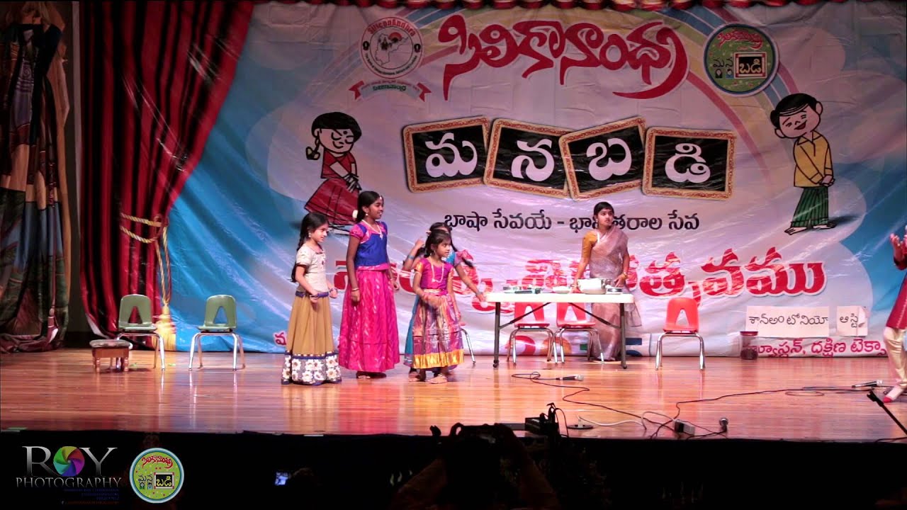 ManaBadi 15 - YouTube