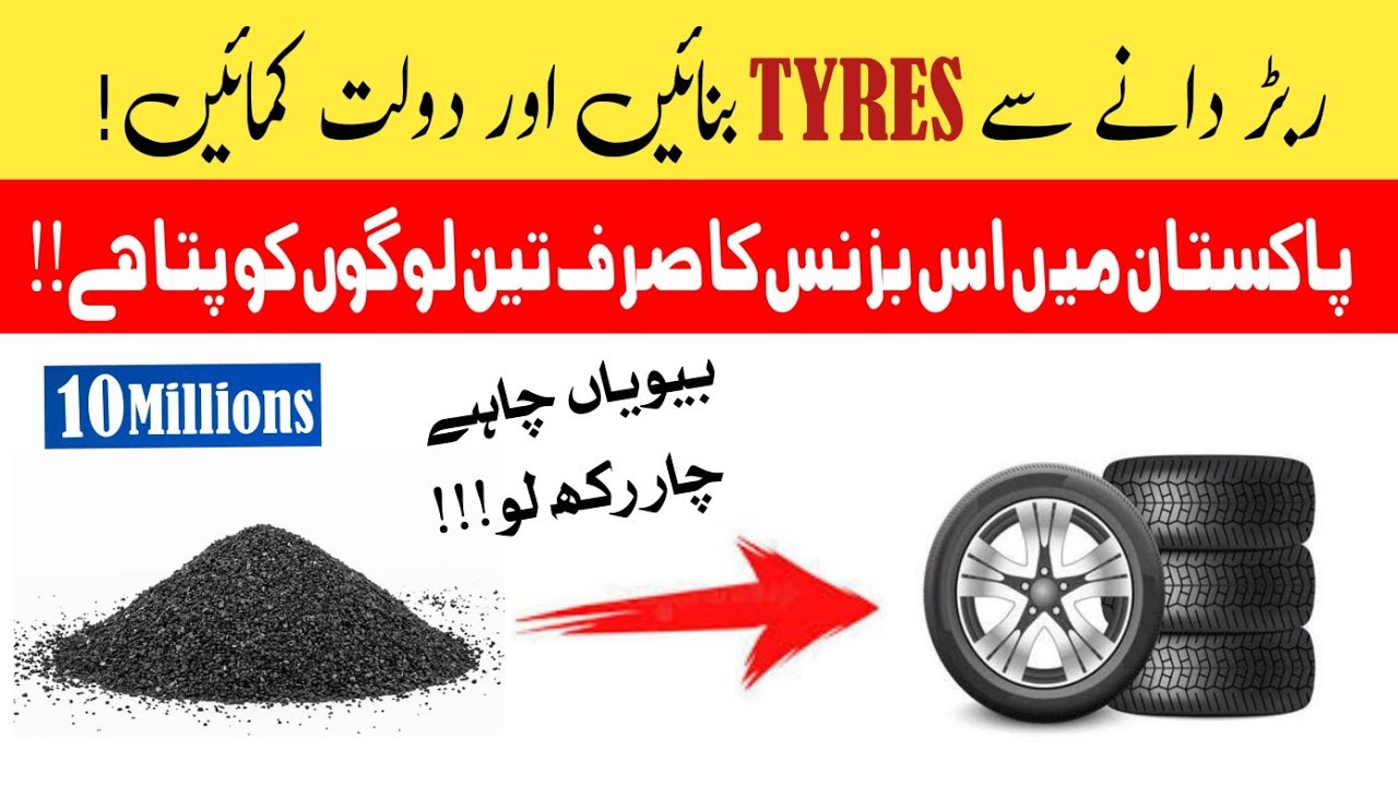 Earn up to 10 Lac per Month NewUunique Tyres Making Machine Bussines ...