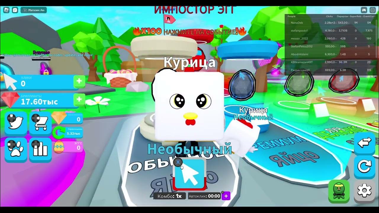 Roblox TRADING!😈Clicker Madness! кликер - YouTube