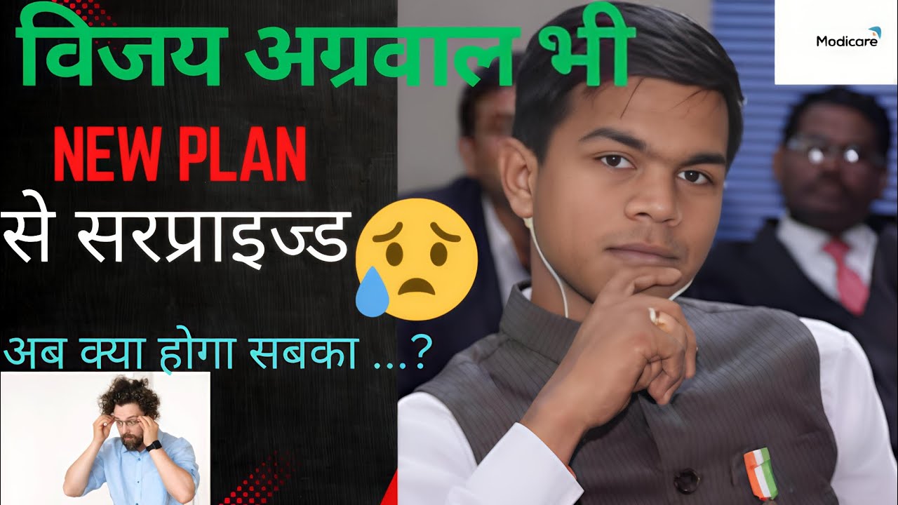 Modicare । modicare success story by vijay agrawal। Modicare biggest ...