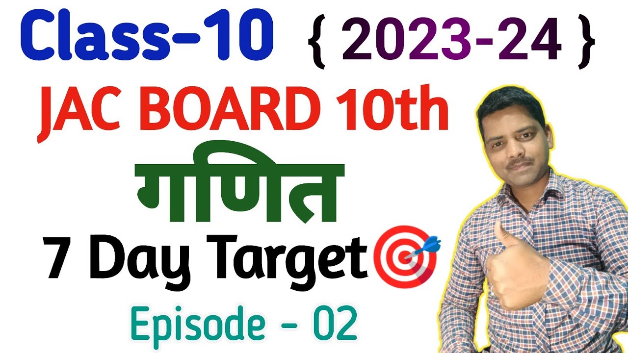 7 day Target 🎯 Class 10th math | Jac board Class 10th math | Class 10 ...